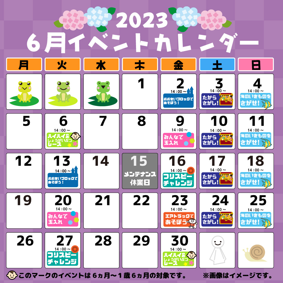 あそびっぐ6月イベント_202306 | BIGBOX東大和